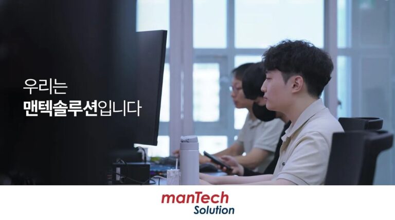 Video – 맨텍솔루션