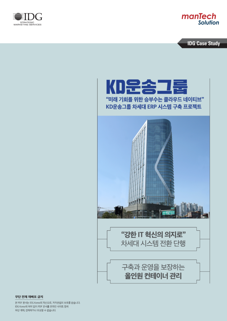 Case Study – 맨텍솔루션