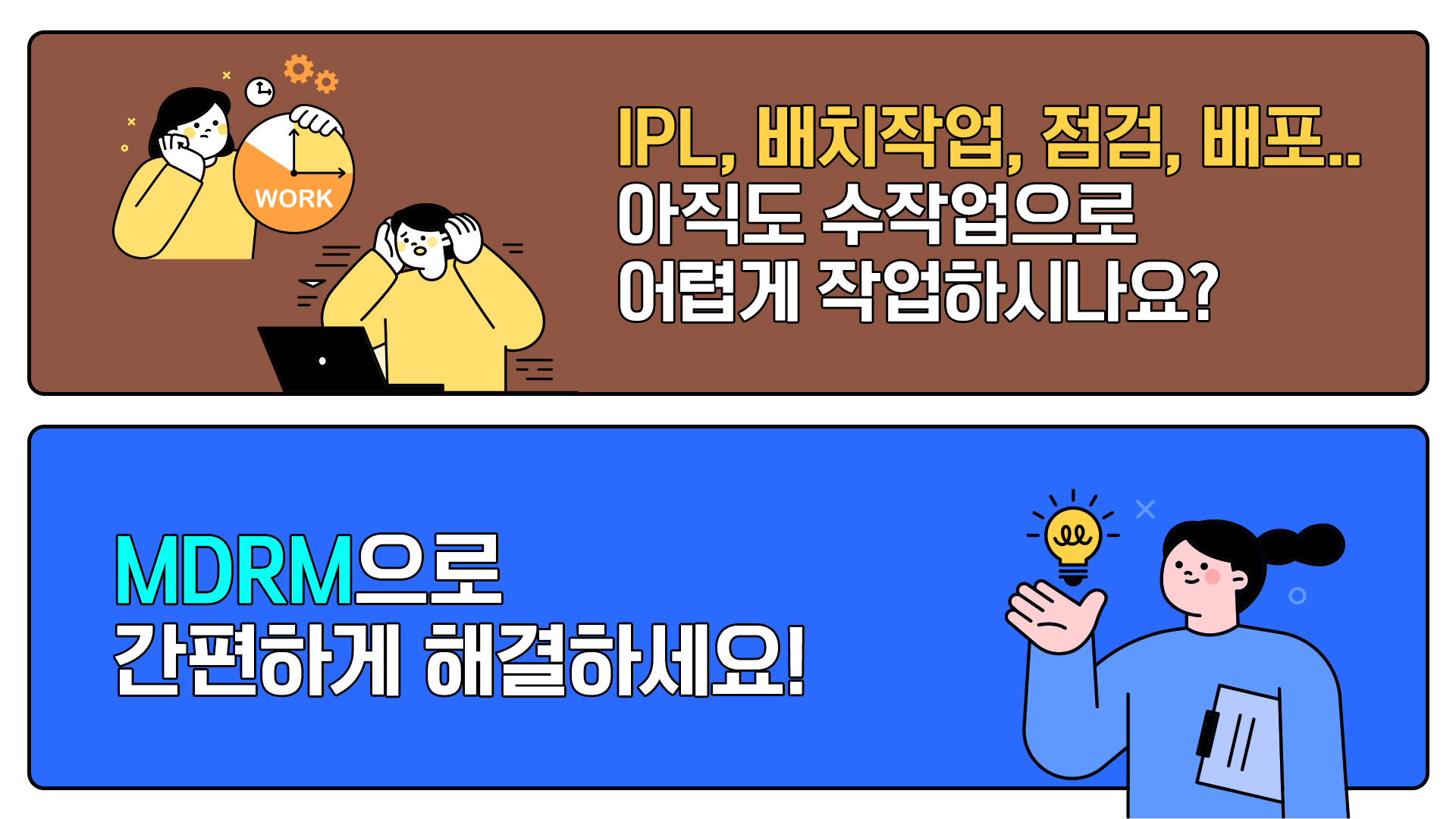 Video – 맨텍솔루션